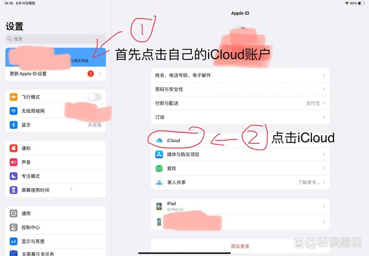 关闭照片icloud同步截图