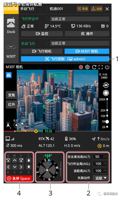 大疆air2屏幕说明图标