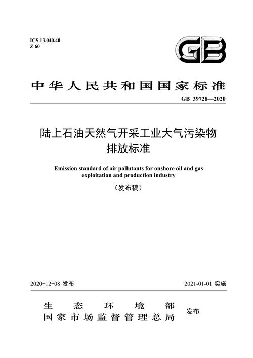 GB25982截图