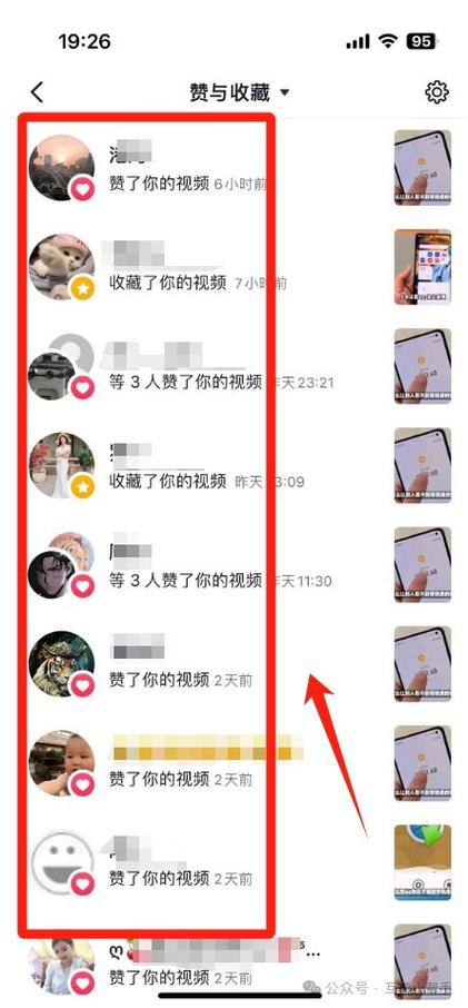 怎么查看别人收藏自己的作品截图