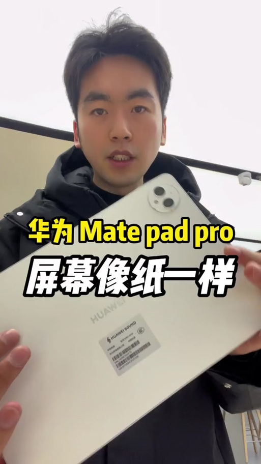 华为磁吸键盘怎么开机截图