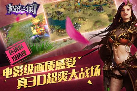 超凡三国官方正版入口截图