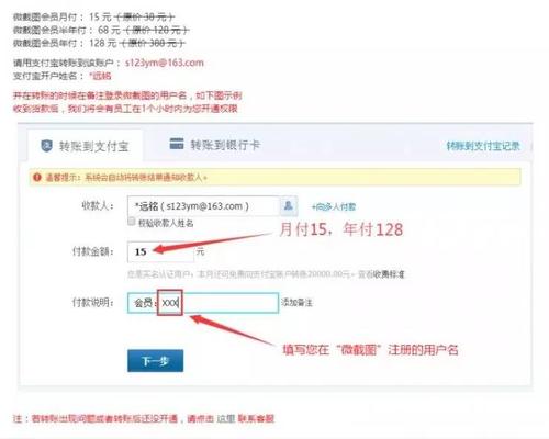 账号与姓名不对能转账成功吗图标
