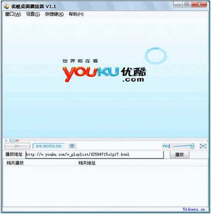 优酷在电脑上的应用叫什么名字图标