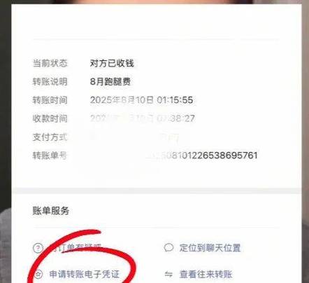 已经转账了怎么添加备注图标