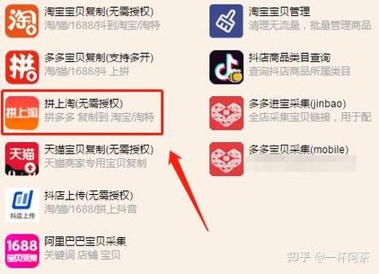 拼多多可以换类目吗