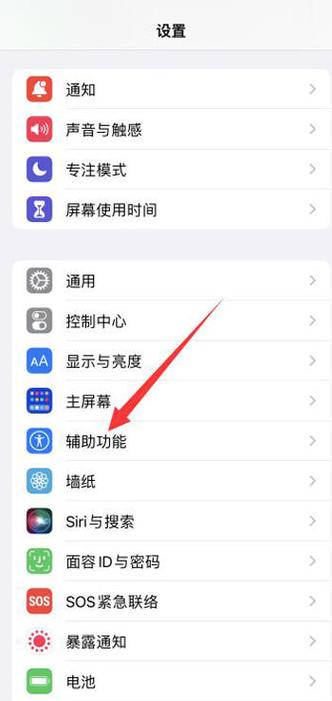 苹果手机下面的小横条怎么设置截图