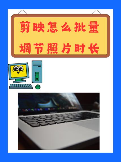 剪映导入照片如何设置时长截图