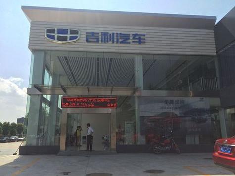 吉利售后怎么样图标