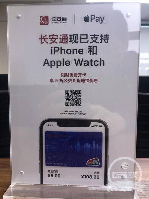 长安通充值方法 NFC图标