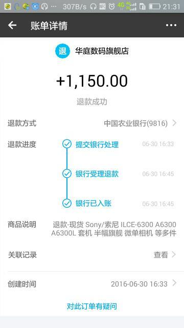 怎么查看抖店还有多少钱没到账图标