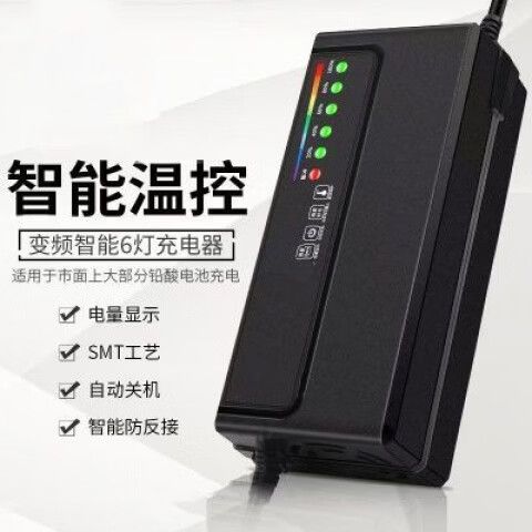 自动断电的电动车充电器好吗截图