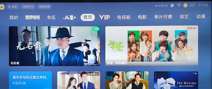 小米电视去除广告的三种方法截图