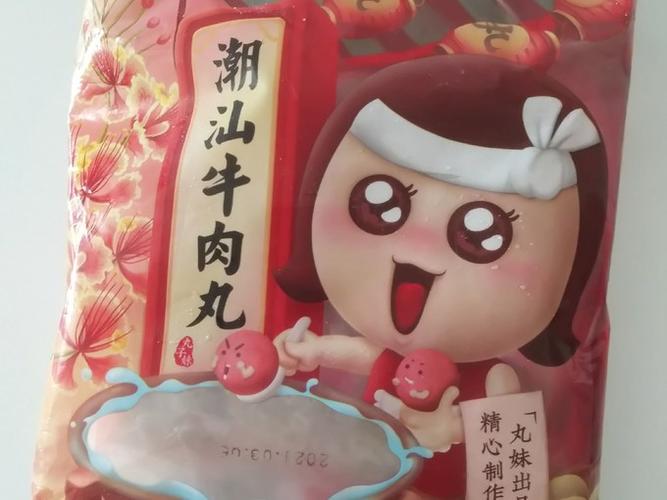 丸子妹家的丸子怎么样图标