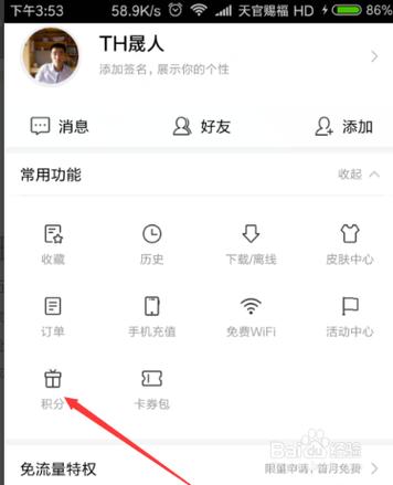 百度云兑换码兑换在哪里图标