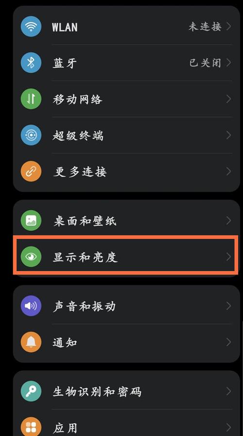 华为鸿蒙深色模式怎么设置成自动调图标