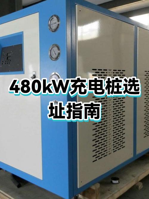重卡480kw充电桩价格图标