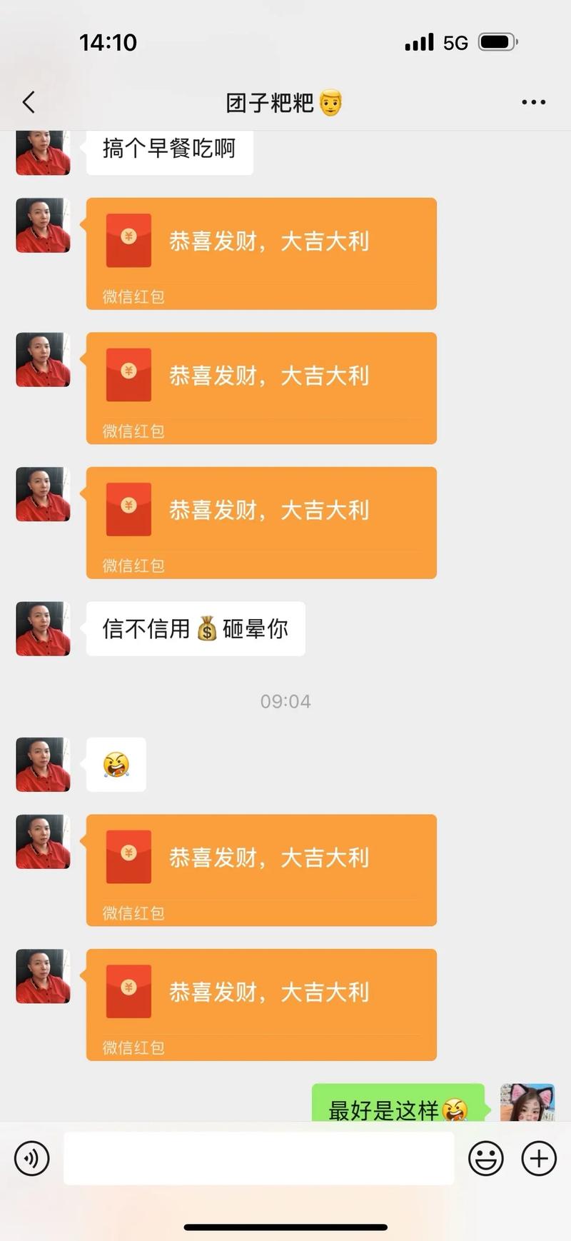 红包聊天记录怎么删除图标