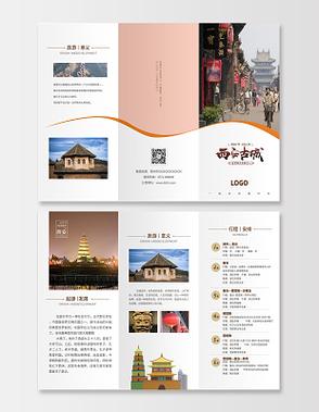 陕西西安旅游攻略图标
