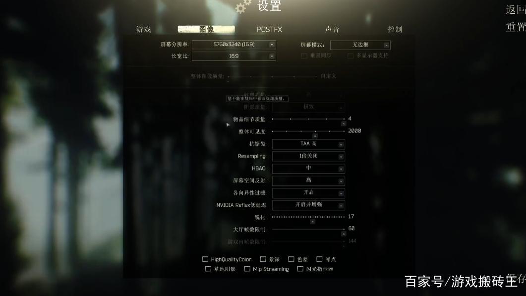逃离塔科夫帧数设置图标