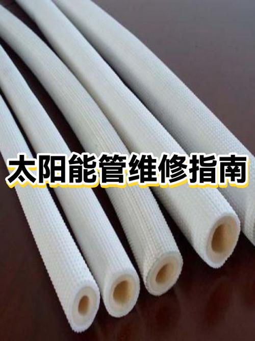 太阳能管坏了怎么换截图