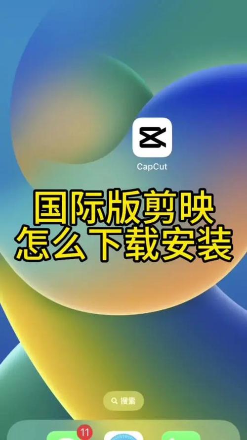 剪映怎么下载图标