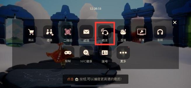 光遇卡在启动界面怎么办截图