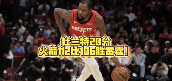 杜兰特得分图标
