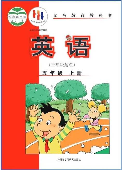 外研版五年级上册点读图标