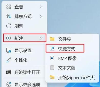 win11任务栏怎么添加软件图标