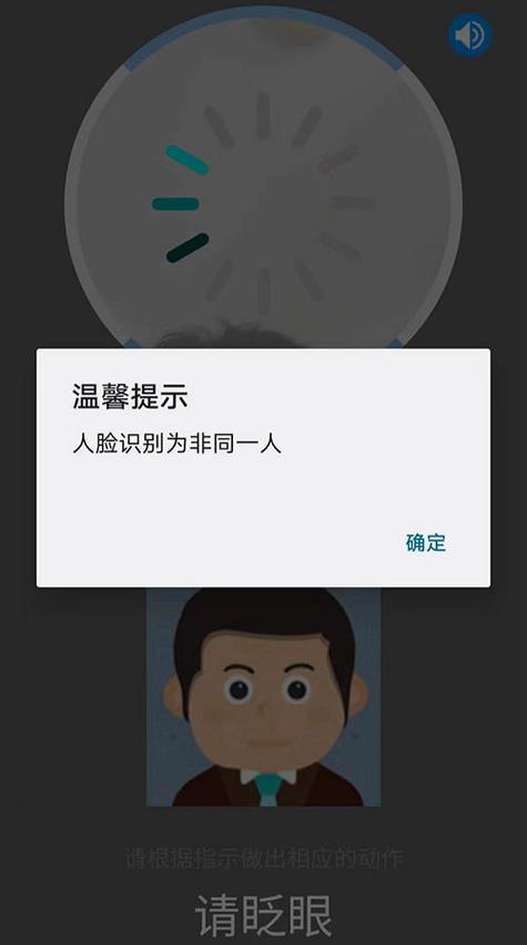 微信要人脸验证但是本人没在截图