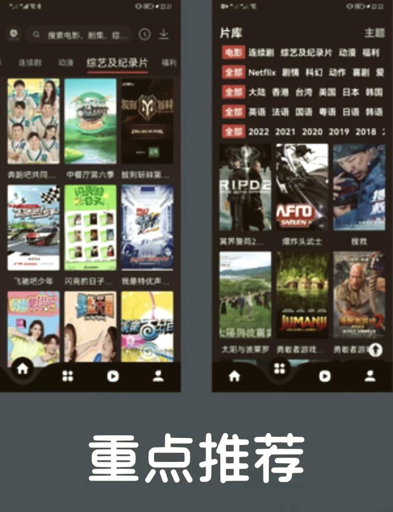 欢乐看faintv最新版本安卓图标