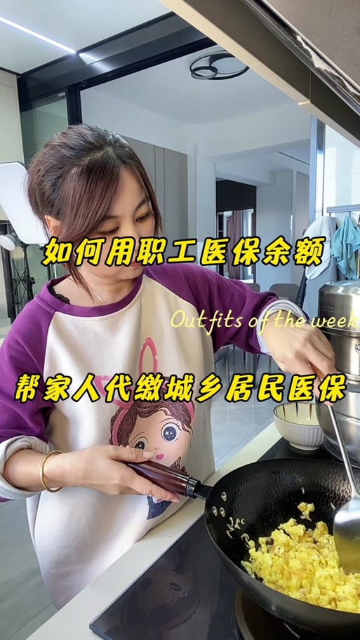 亲人之间如何转医保截图