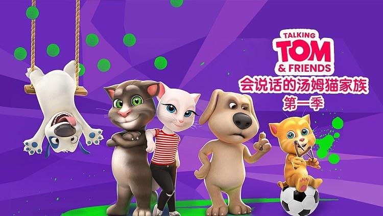 汤姆猫家族第一季图标