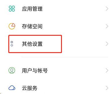 oppo监控4636里面怎么设置截图