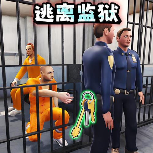 一个逃离监狱的游戏图标