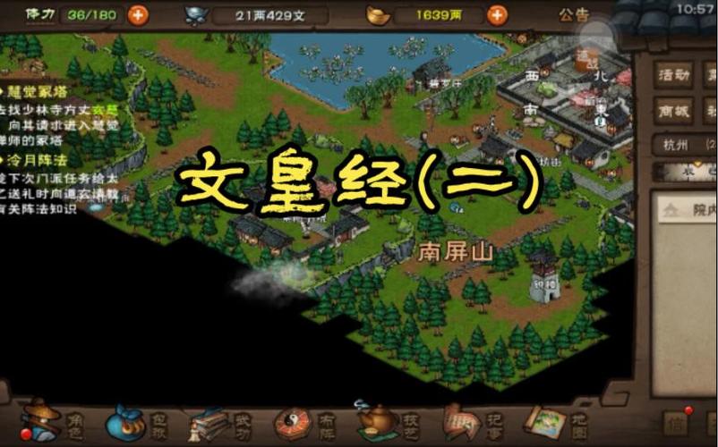 烟雨江湖人皇经200级图标