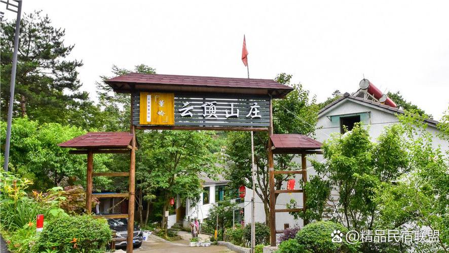 悠闲山庄图标