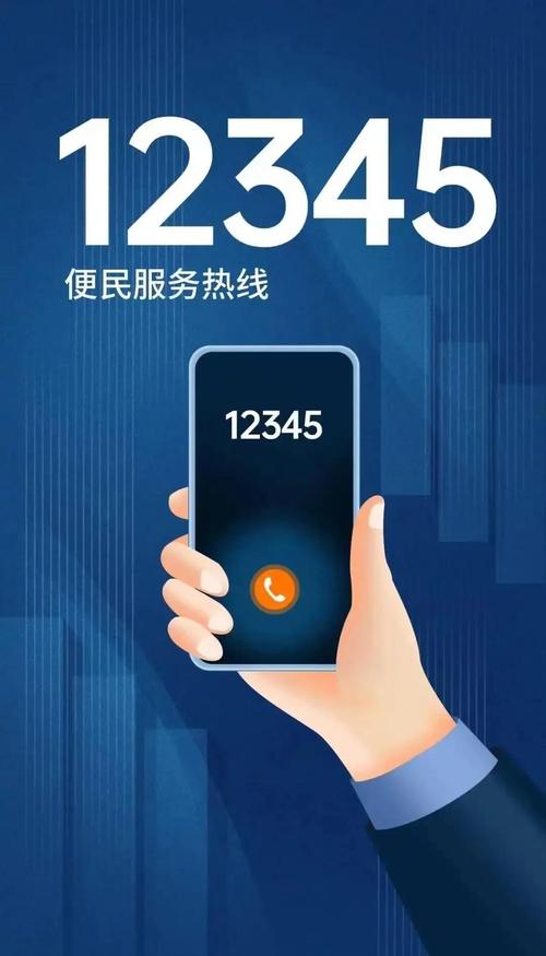 手机上不了上海热线图标