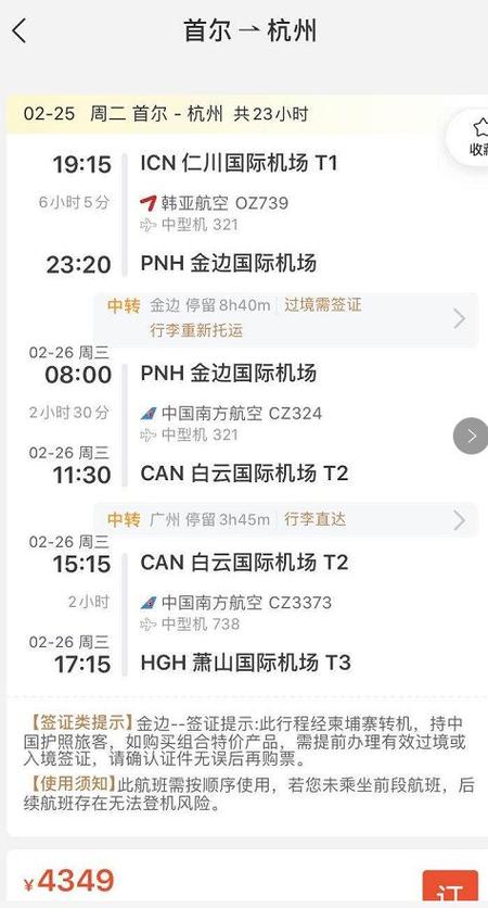 大韩航空官网订票