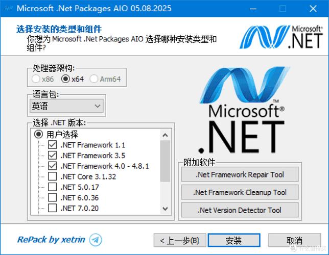 微软net框架截图