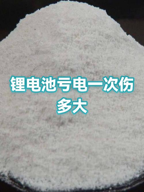 锂电池亏电游戏截图