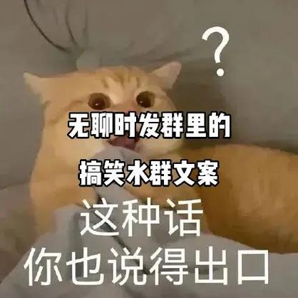 搞笑群名 沙雕