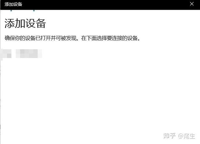蓝牙耳机无法显示在手机蓝牙列表里图标