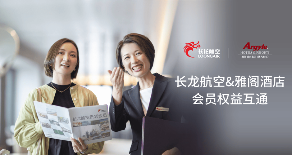 长龙航空客服电话截图