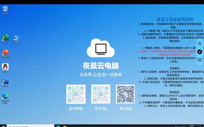 云电脑免费版永久使用可以玩端游截图