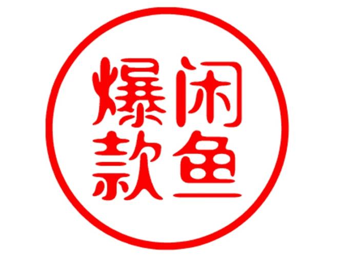 闲鱼秒货脚本图标