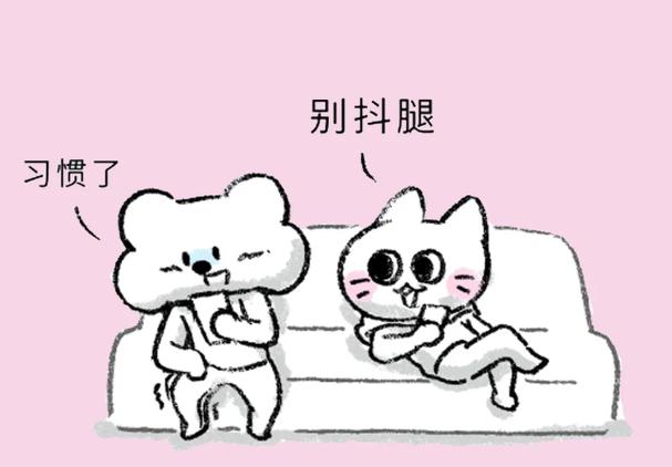 抖腿文章