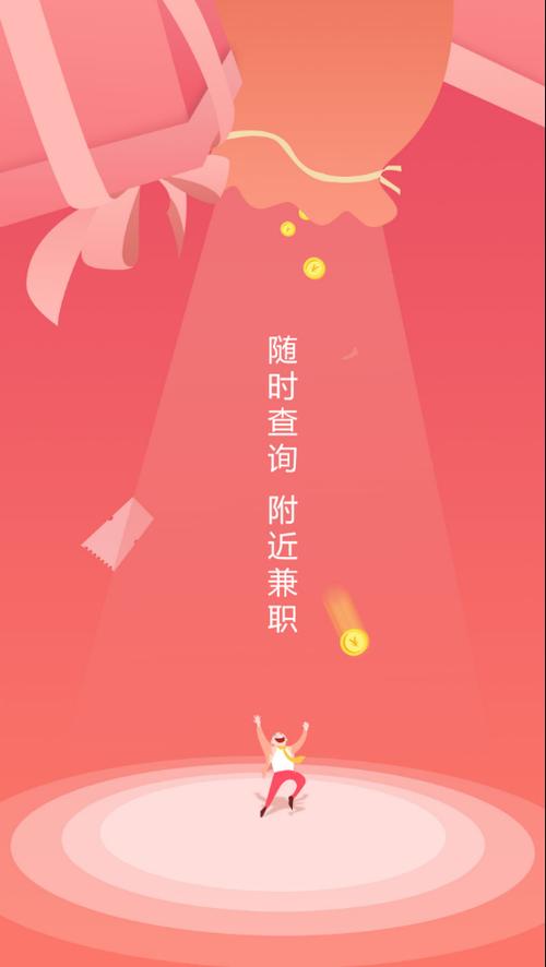任务试客app图标
