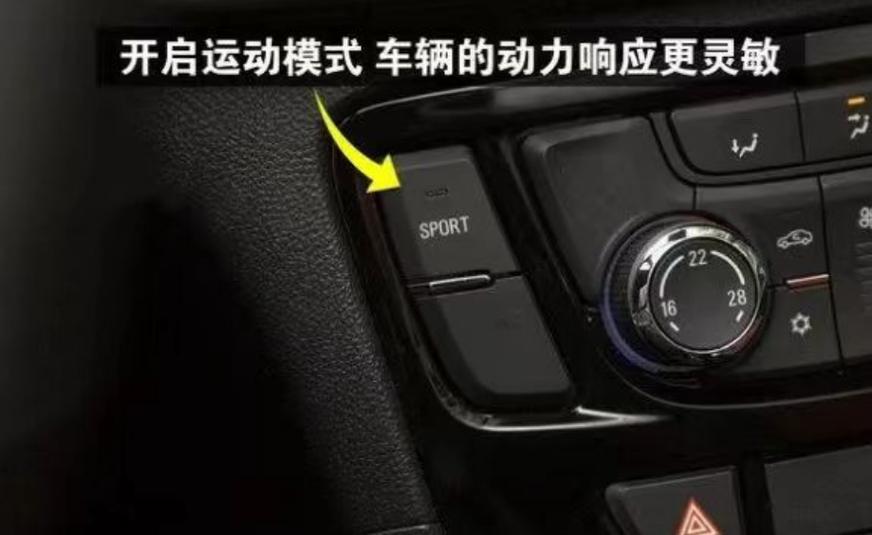 锋兰达的节油模式和运动模式是自动图标